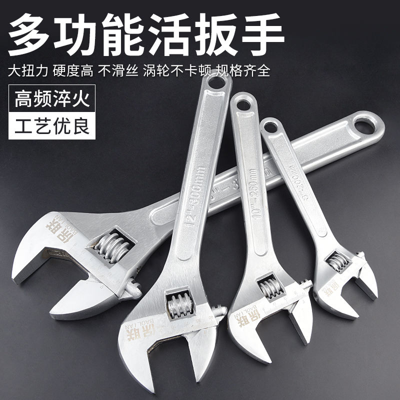 活动扳手工具修车多功能开口活络活扳手小板子套装大活口6寸12寸