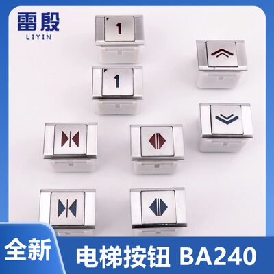 电梯按钮适用于爱登堡康力BA240按键KA216 MTD126 A4J12678 A2