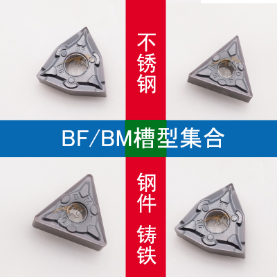 不锈钢数控刀TNMG160404 160408 WNMG080404 080408-BF BM WS7125