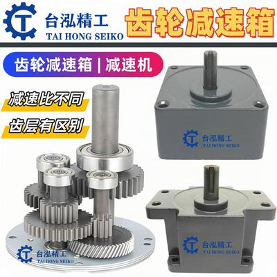 台泓精工齿轮减速箱牙箱变速箱2GN3GN4GN5GN5GU6GN6GU7GUKB减速机