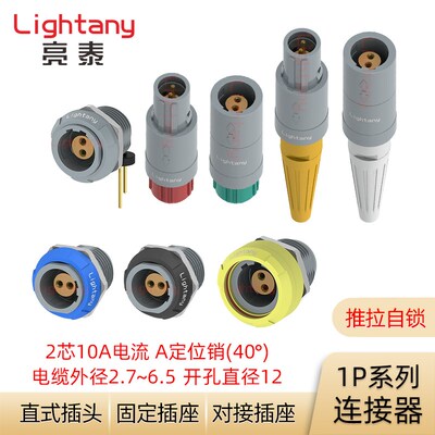PAA.PRA.PKA.PLA M0.2GL.AC LC39 52 62 1P系列推拉自锁连接器