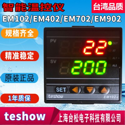 TESHOW台松温控器EM102 402 502 702智能温控仪FJA4-MN*AN-B正品