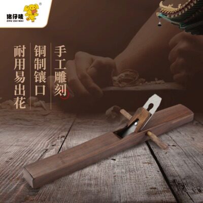 刨可调式镶钢木工鸟刨锉刨木刨子手工黄檀木刀片修整套装五金工具
