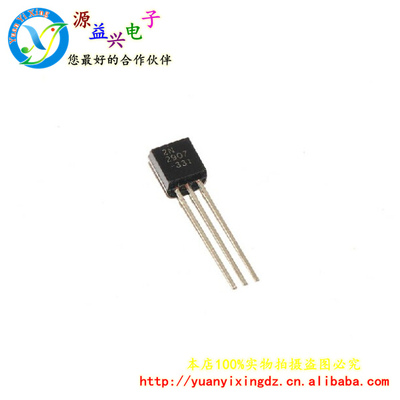 2N2907 2907 TO-92 直插三极管  1K/包 封装TO-92