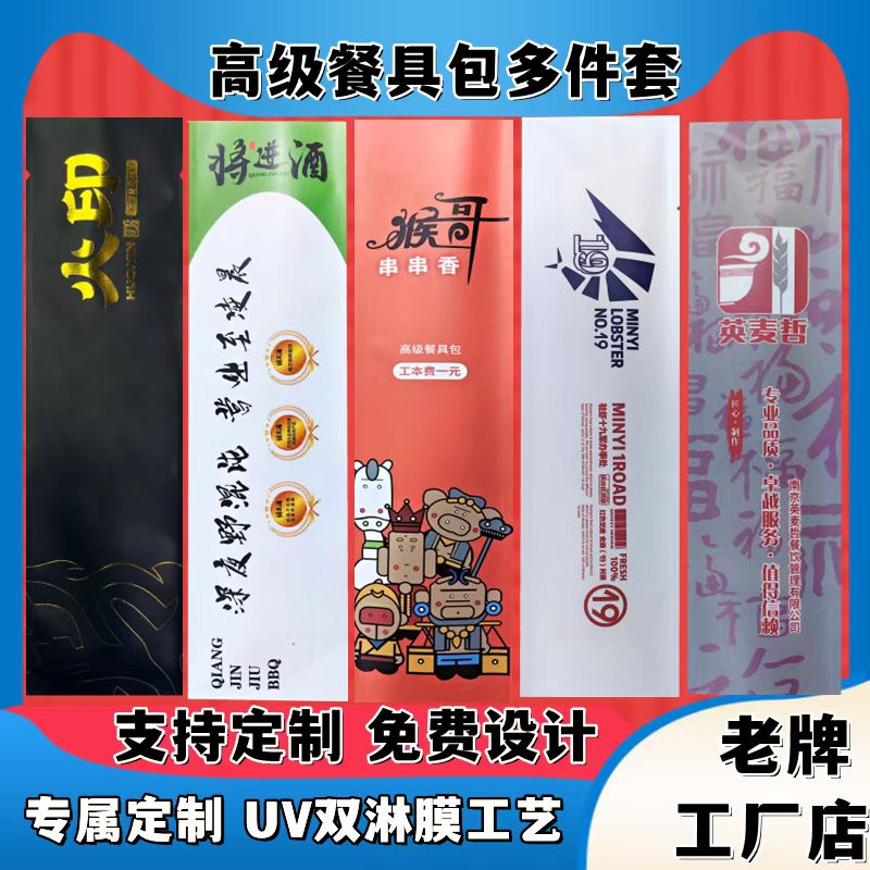 一次性餐桌用品套装外送专用四件套竹筷子多件套商用高档支持定制