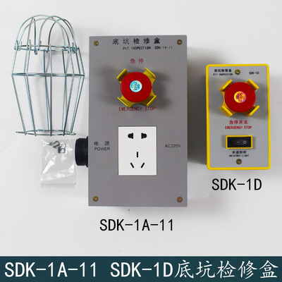 西子奥的斯杭州西奥电梯底坑检修盒SDK-1A-11急停照明开关SDK-1D