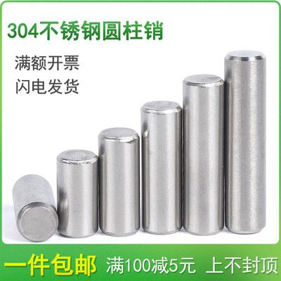 销子销钉304不锈钢实心圆柱销销轴M5M6*50x55x60x65x70x80/90-100