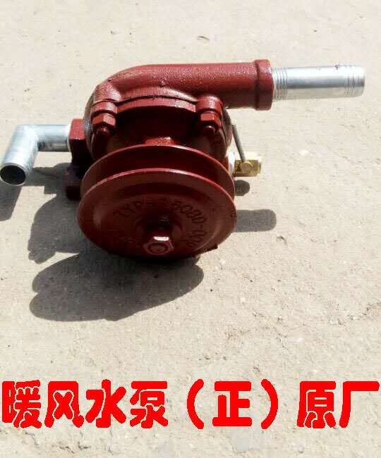 特价时风五征农用三轮车散热器水箱柴油机 改循环水 水泵 改暖风