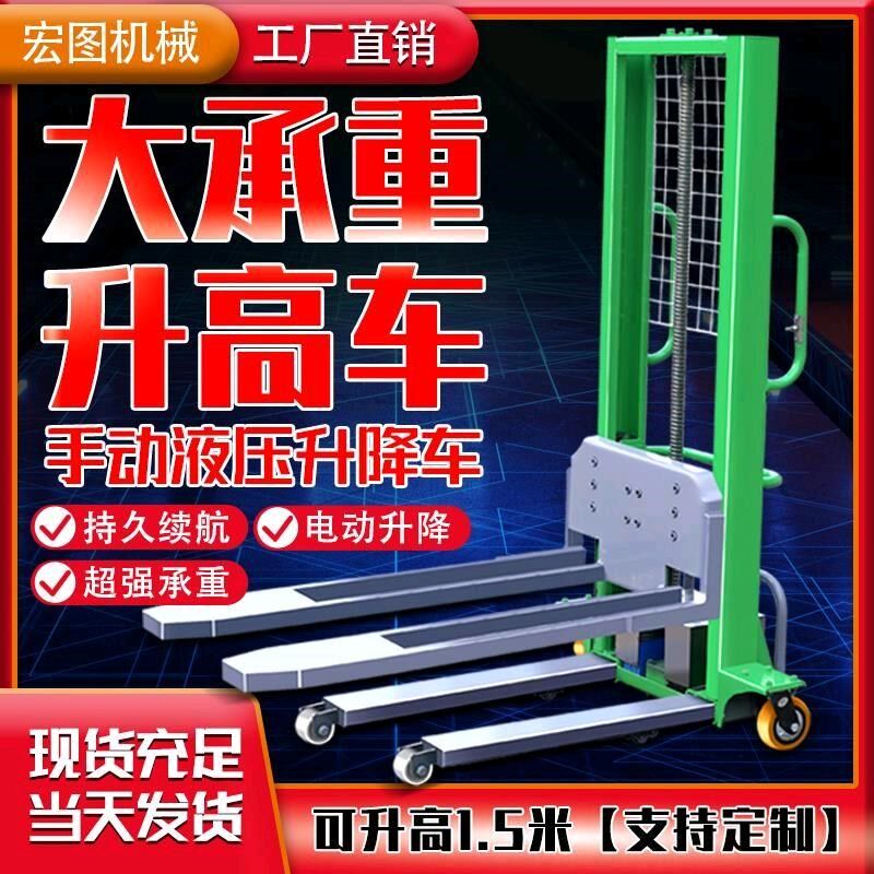 随车叉车电动上下货神器全自动推高车便携式自体登高车液压装卸车
