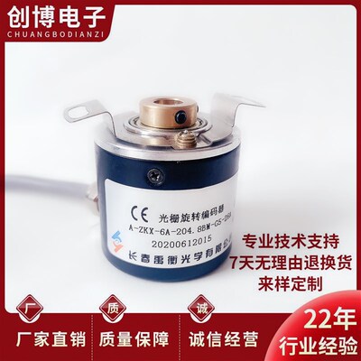长春A-ZKX-6A-204.8BM-G5-26A 自动化设备光电旋转编码器