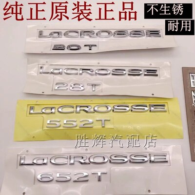 适配别克全新君越后备箱字母标志贴LACROSSE 552T 20T 28T原厂
