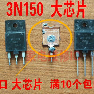3N150 STW3N150可代K2225原装进口拆机场效应管 变频器逆变器常用