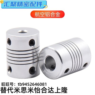 MCGSWK联轴器MCGLLK MCGLRK MCGLWK16/20/25/32/40/50-5-6-7-8/10