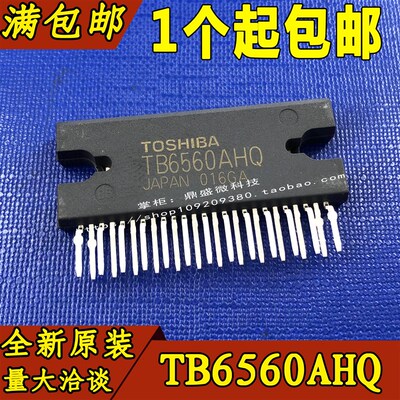 进口原装 TB6560AHQ 步进电机驱动芯片 ZIP-25