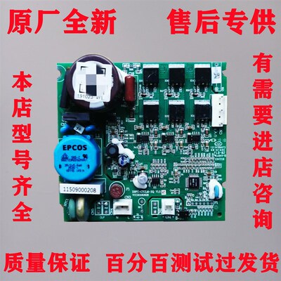 适用于美的 创维 达米尼 冰箱 VTH1113Y VFA090 VFL090CY1变频板