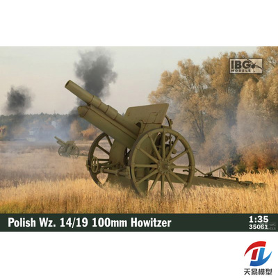 天易模型 IBG 35061 1/35 波兰 Wz.14/19 100毫米榴弹炮模型