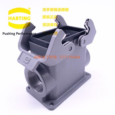 HARTING 重载连接器 19300100231 HAN-10B-ASG1-QB-M25 10芯底座