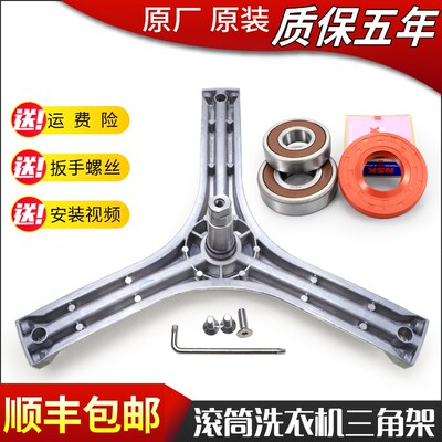 三洋惠而浦洗衣机配件WF810320BS0S WF812322BIS0S三脚架轴承水封