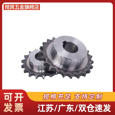 SP35B/BSP35B/SSP35B9/10/11/12/13/14/15/20/25-N/S 链轮