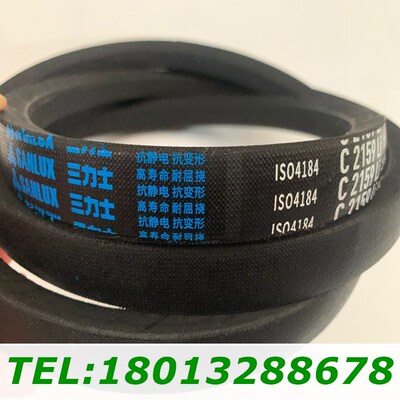 三力士皮带V型三角带C型带C1346/C1372/C1397/C1422/C1448/C1473