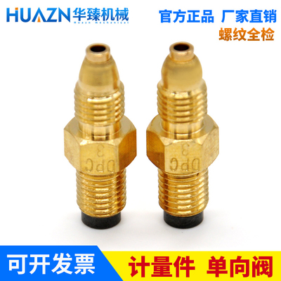 润滑油泵 AJB.DPB型计量件 抵抗式比例分配器 抵抗式计量件