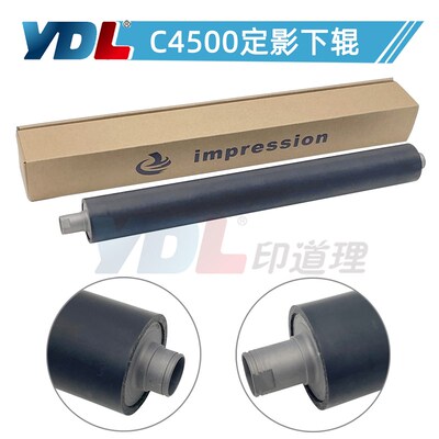 适用 理光 C4500 C3500 C4000 C5000 定影下辊压力辊