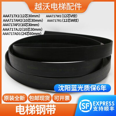 适用奥的斯电梯钢带主机AAA717AM2/X1/AP2/AJ2/AD1/W1BRUGG原装