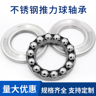 不锈钢推力球压力轴承内径10 12 15 17 20 25 30 35 40mm440材质