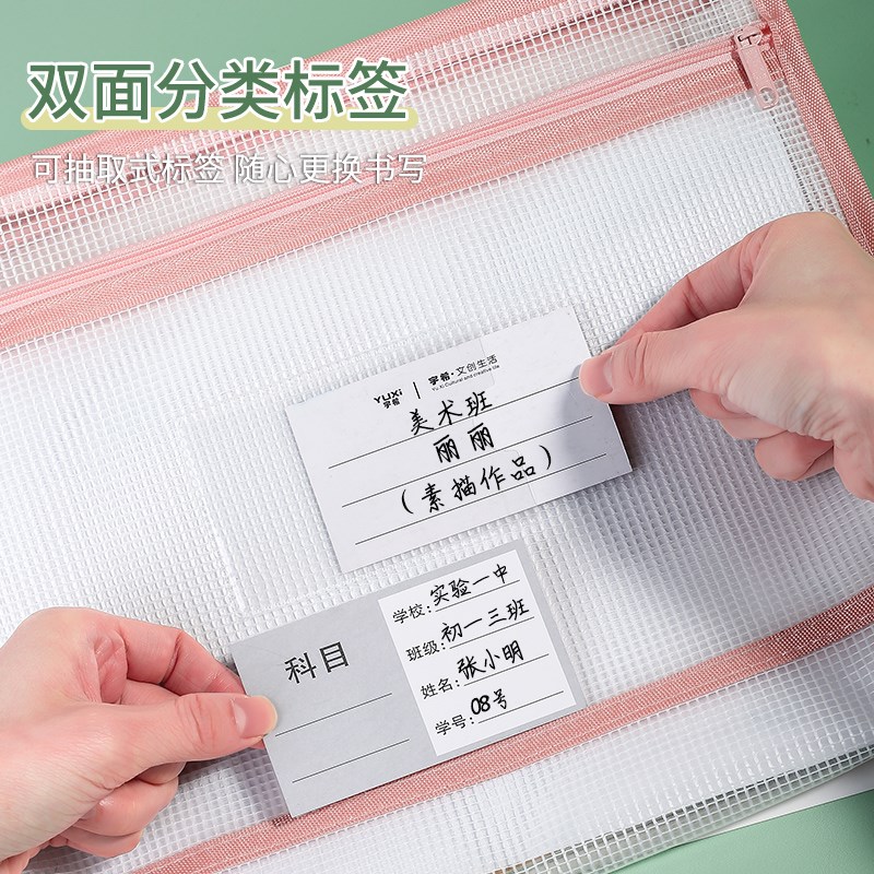 科目分类袋学生手提透明补习袋拉链式学科文件袋袋子EVA双层加厚A
