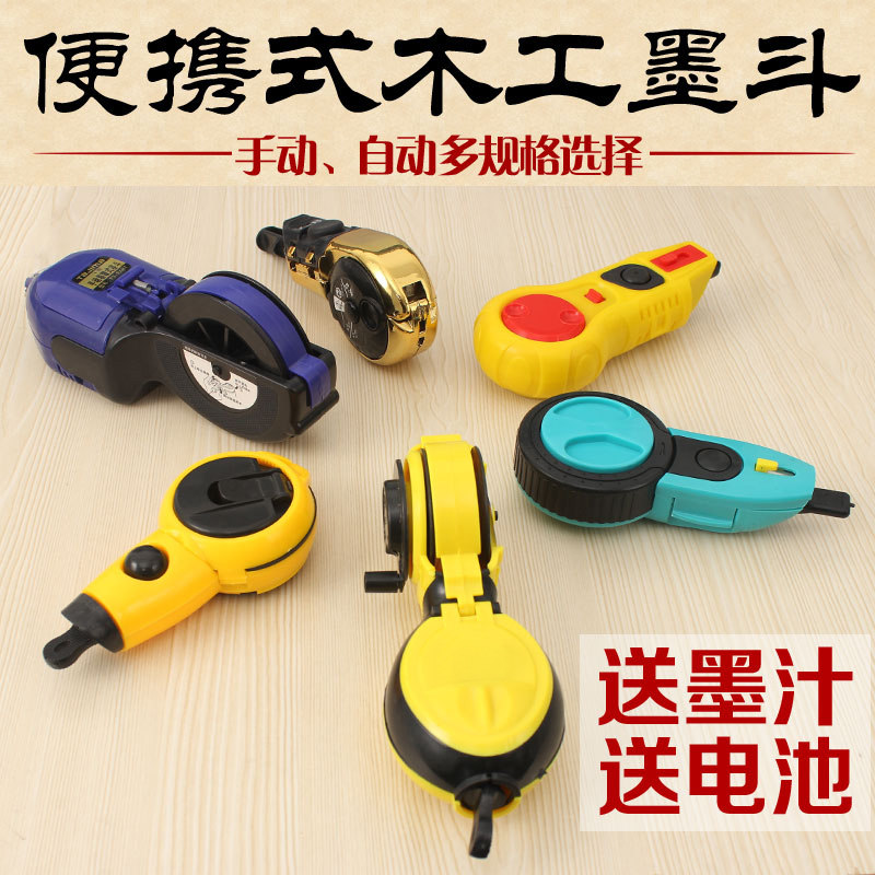 手动墨斗自动墨斗 划线斗 粉斗装修用画线器 木工划线工具