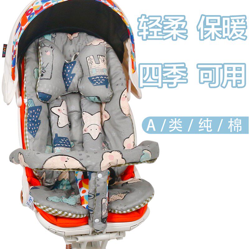X6-4溜娃神器坐垫加厚全包围四季通用秋冬保暖棉垫儿童推车凉席垫
