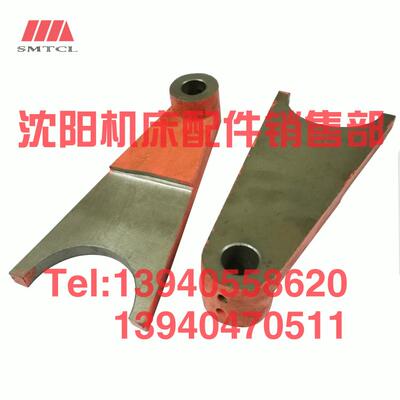 沈阳中捷镗床配件TPX6113拨叉杠杆24209原厂机床杠杆拨叉T6113