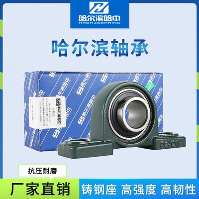 铸钢外球面带座轴承UCP204 205 206 207 208 209 210 211 固定座