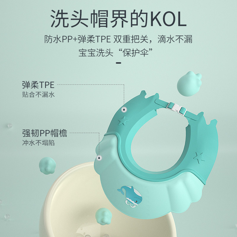 宝宝洗头帽防水护耳儿童洗头神器婴儿小孩挡水浴帽可调节洗发帽子
