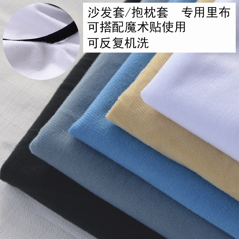 沙发布料专用内衬布抱枕坐垫里布拉毛布防滑衬布底布沙发套里布