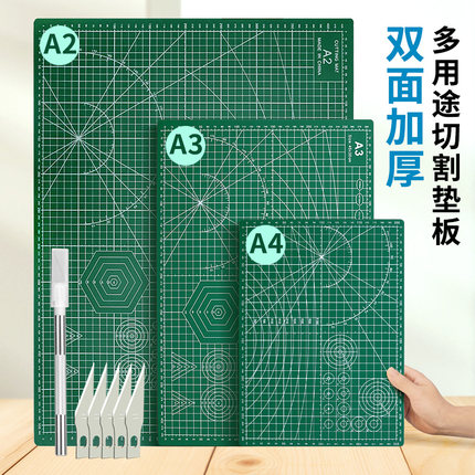 翻糖工具切割垫裁纸双面切割刻度雕刻板A4防割垫板A3手工垫板加厚