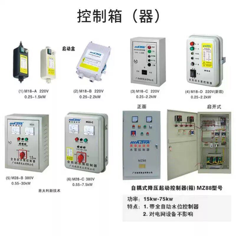 万事达控制箱380V220V深井泵电机控制器全自动功能潜水泵节电M28