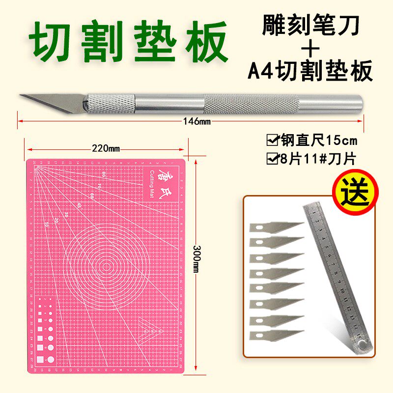 A2/A4切割垫板双面刻度手工模型垫PVC大号裁纸剪纸雕刻切割垫板