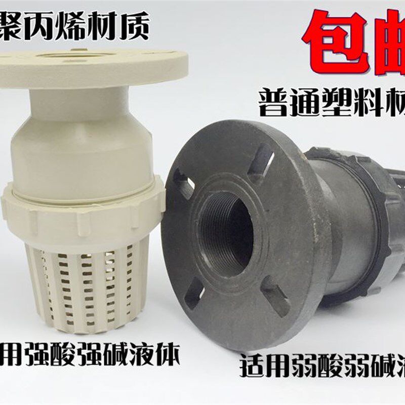 PP防腐耐酸塑料法兰水泵止回阀丝扣承插底阀DN40 50 65 80 100
