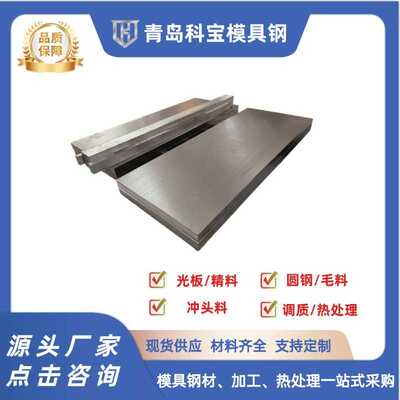 供应冷作模具钢CR12MOVCR12MOV模具钢材C12MOV毛料光料热切削精钢