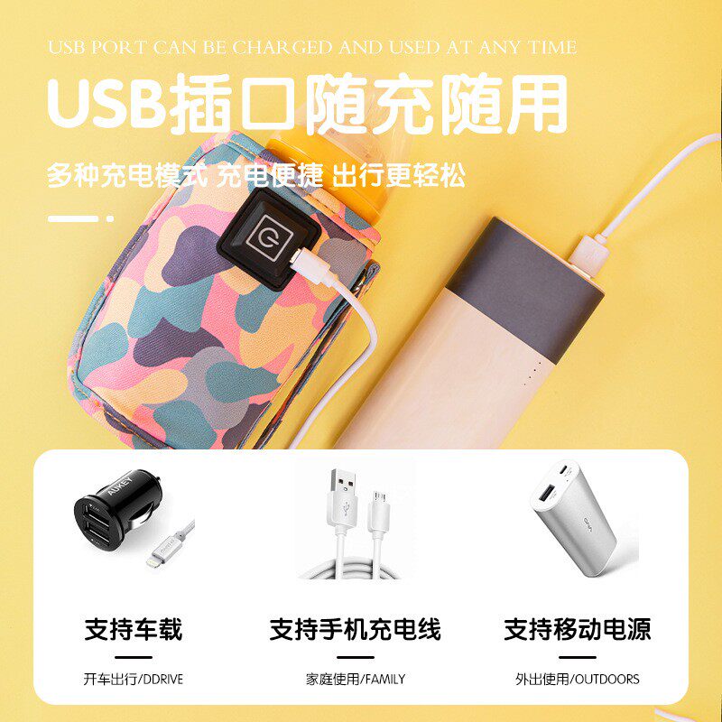 奶瓶保温套恒温器外出便携温奶包袋车载保暖器加热袋usb通用冬季