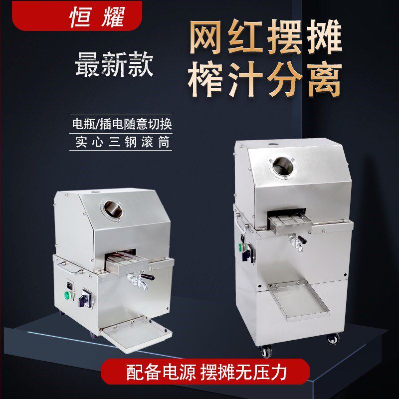 新款甘蔗机商用台式电动全自动立式街头摆摊鲜炸现榨甘蔗榨汁机器
