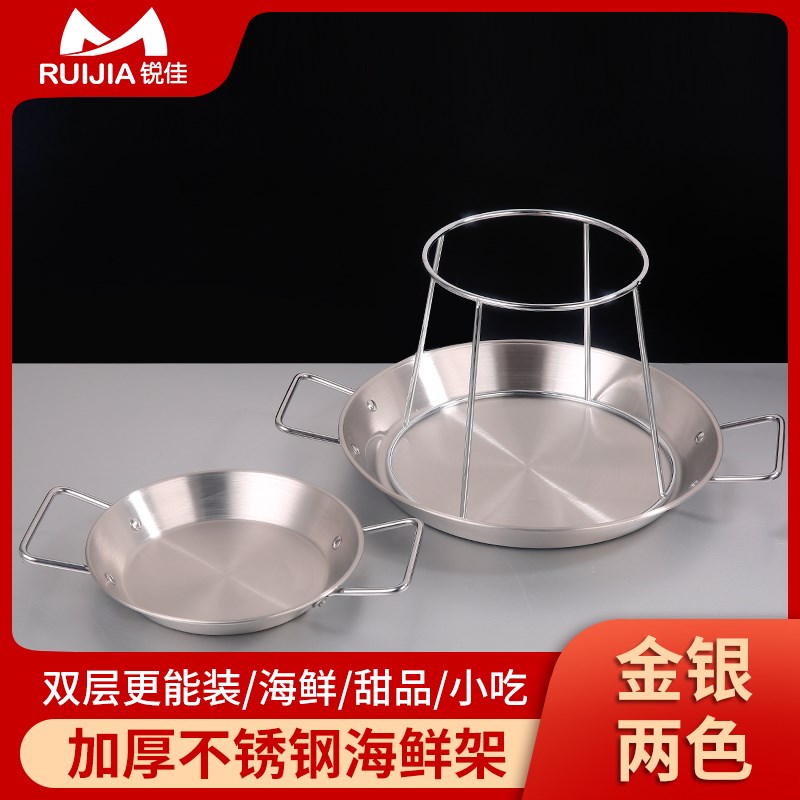 创意网红海鲜架西餐盘海鲜生蚝盘酒店餐具双层不锈钢小吃拼盘茶架