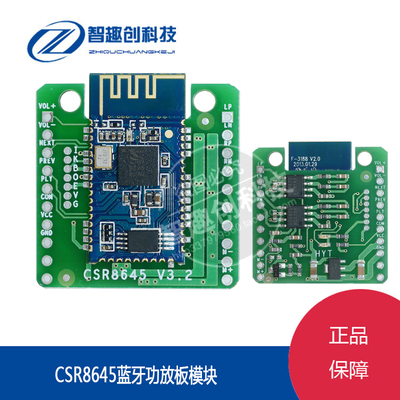 蓝牙4.1功放板模块 4.0音频接收 CSR8645APTX 双5W音箱音响功放板