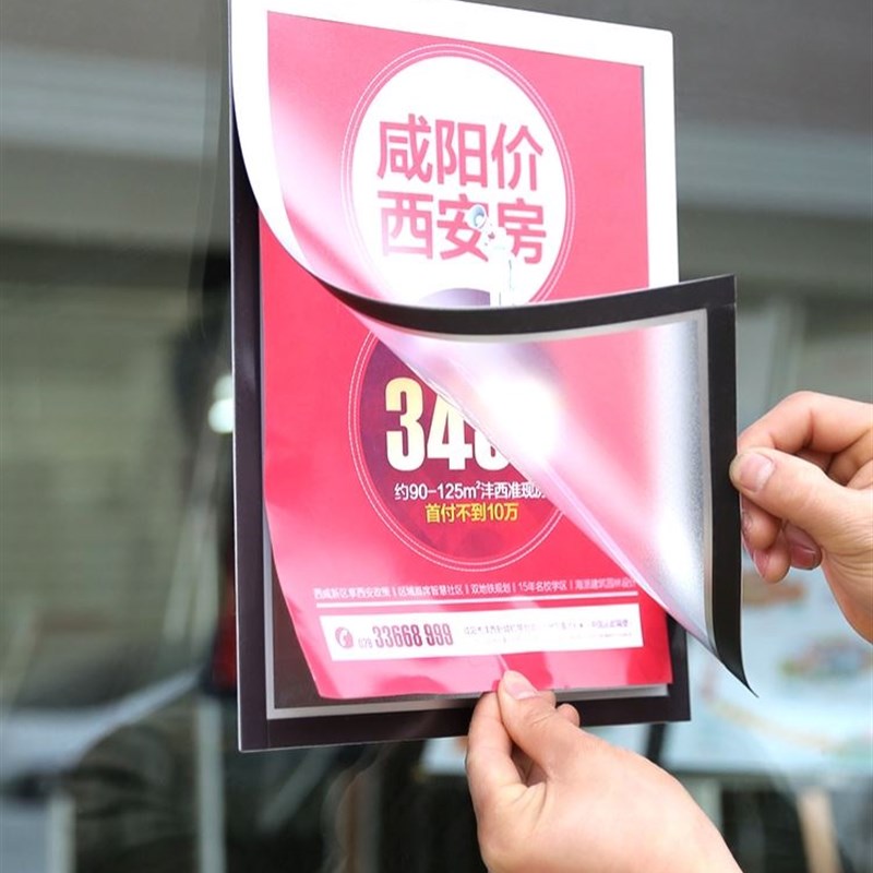 压克力广告牌家规墙贴A4自粘值班公示栏磁性展示板信息公告宣传栏