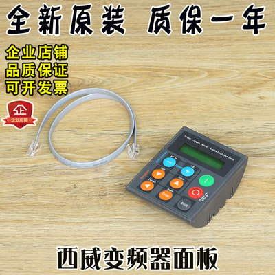 西威变频器面板AVY/AVGL电梯操作器KBS KB-ADL AVY-M-NR控制调试