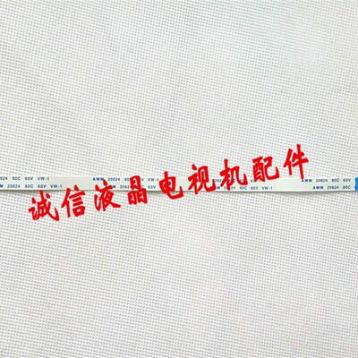 华硕 X550C X550V x502c F550V F550J fx50j 触摸板排线  8针20cm