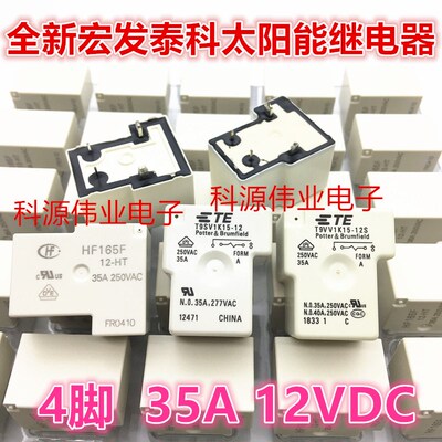 T9SV1K18-12T T9SV1K15-12 T9VV1K15-12 HF165F-12-HT 4脚 35A12V