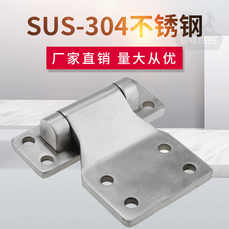 加大加厚型合页 重型工业机械设备门铰链 正宗304不锈钢合页 活页