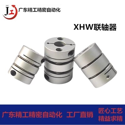 替代米斯米联轴器CPDT CPDW-D19 D20 D25 D32 D40 D50 单 双膜片